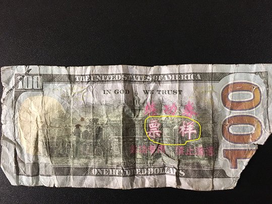 Police department warns of counterfeit currency circulating city | Hot ...